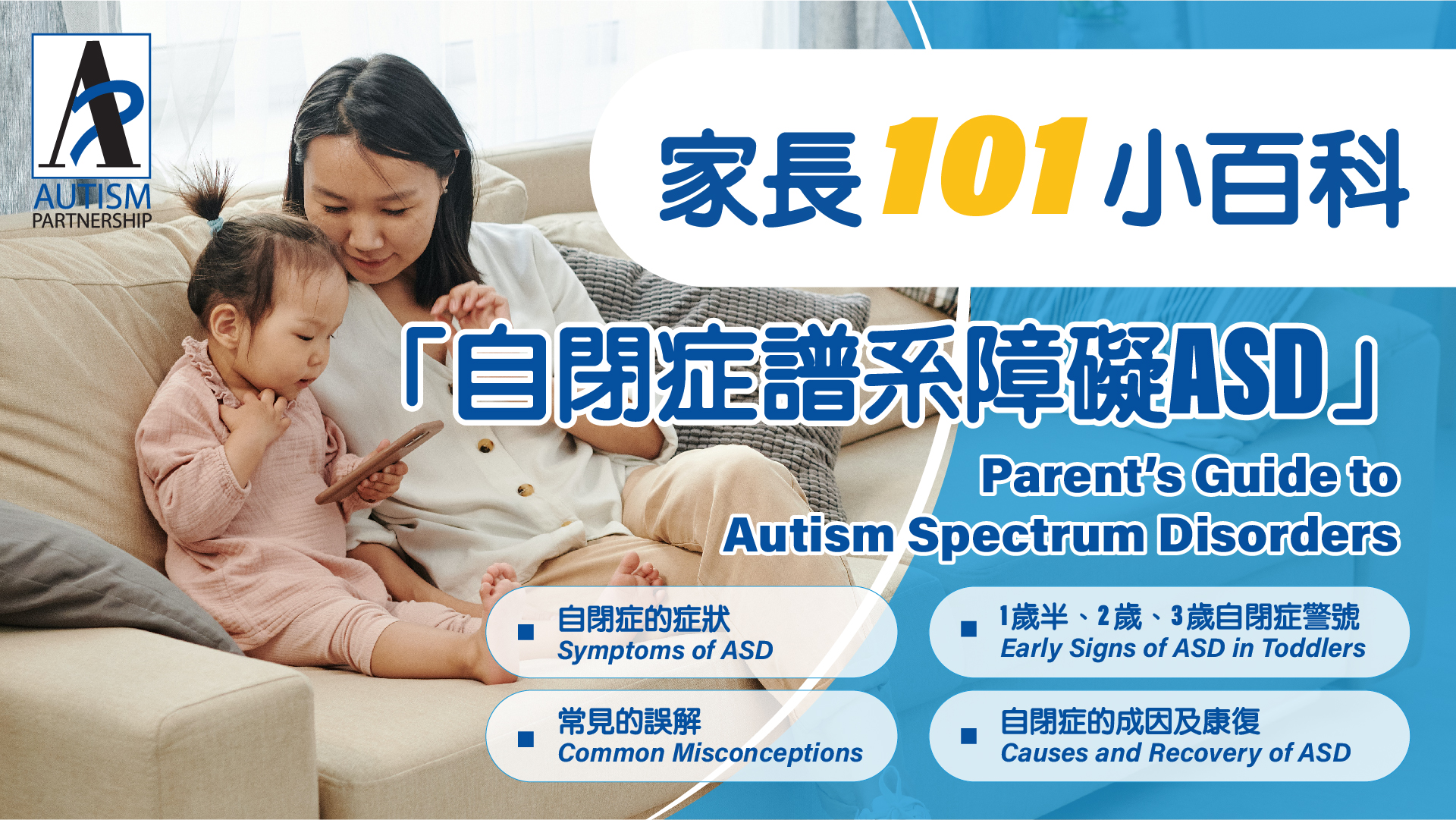 Parent's Guide to Autism Spectrum Disorders - Autism Partnership
