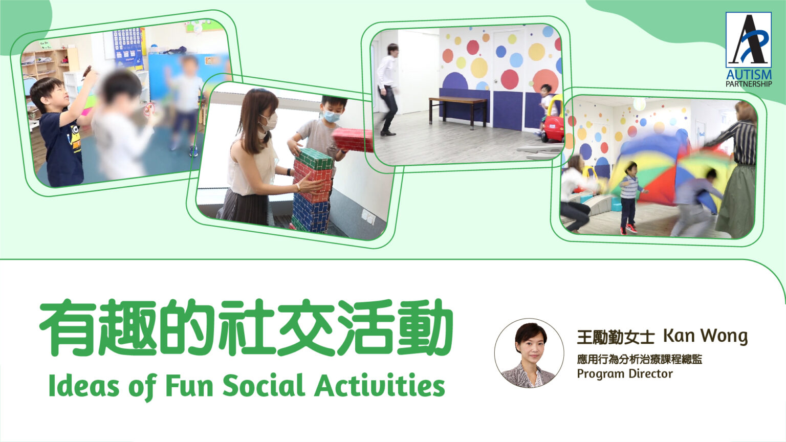Ideas of Fun Social Activities - Autism Partnership