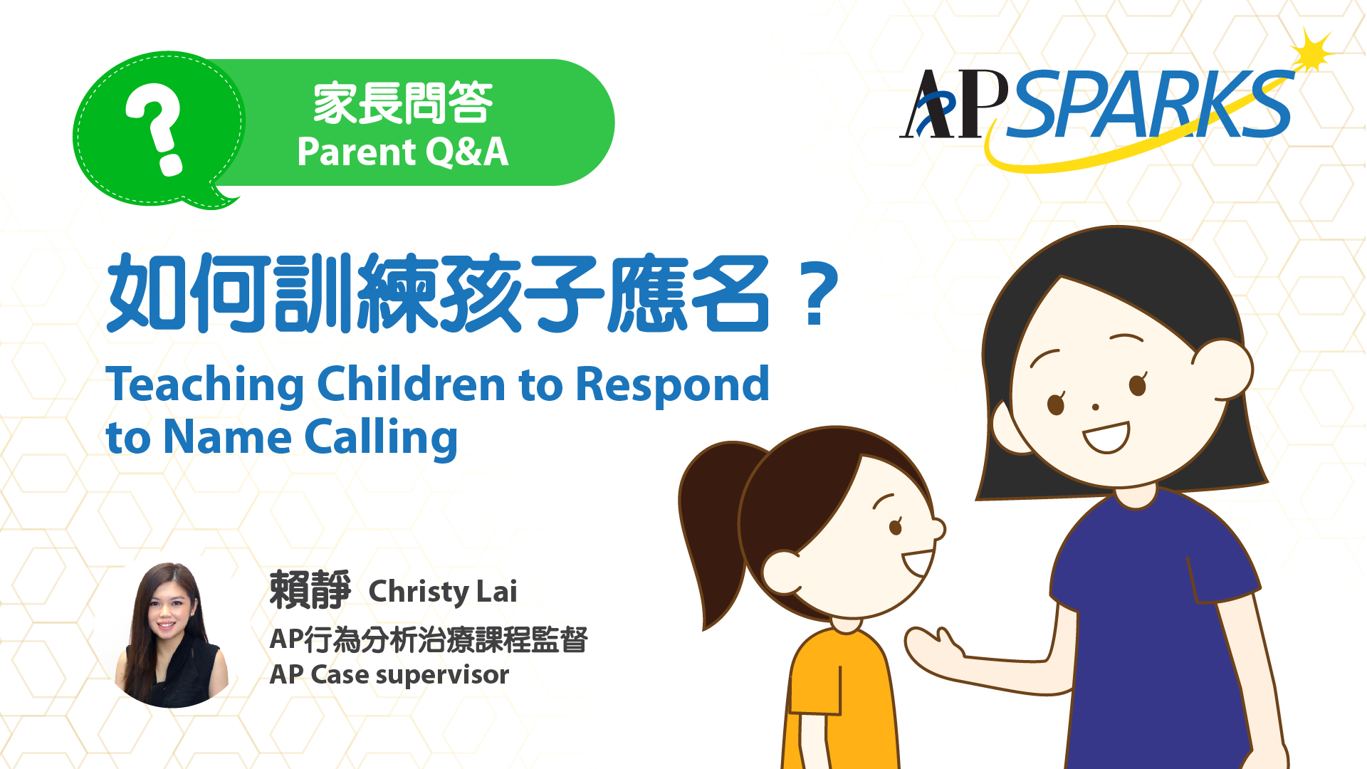 Teaching Children to Respond to Name Calling - Autism Partnership