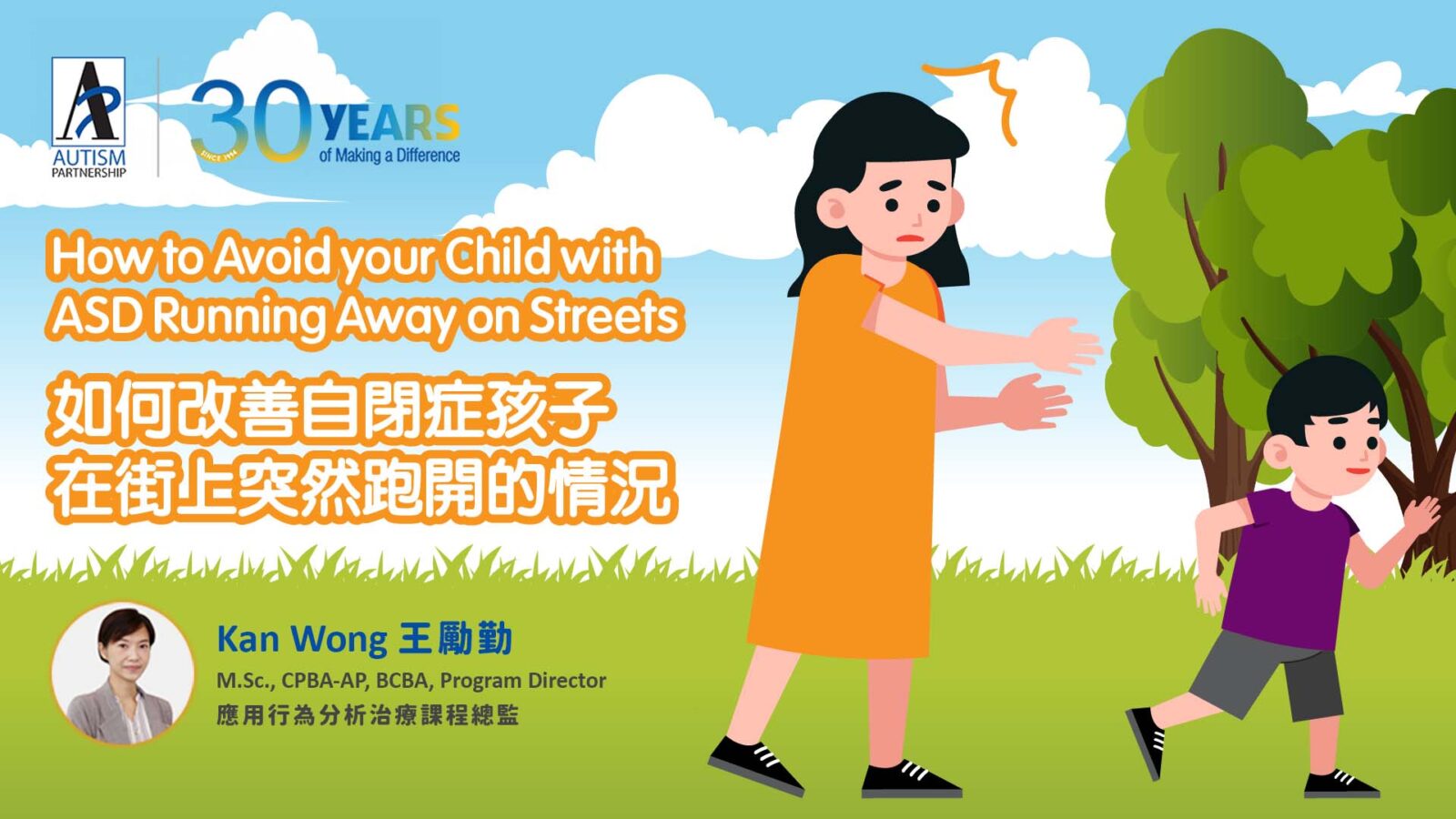 How to avoid your child with ASD running away on streets? - Autism ...